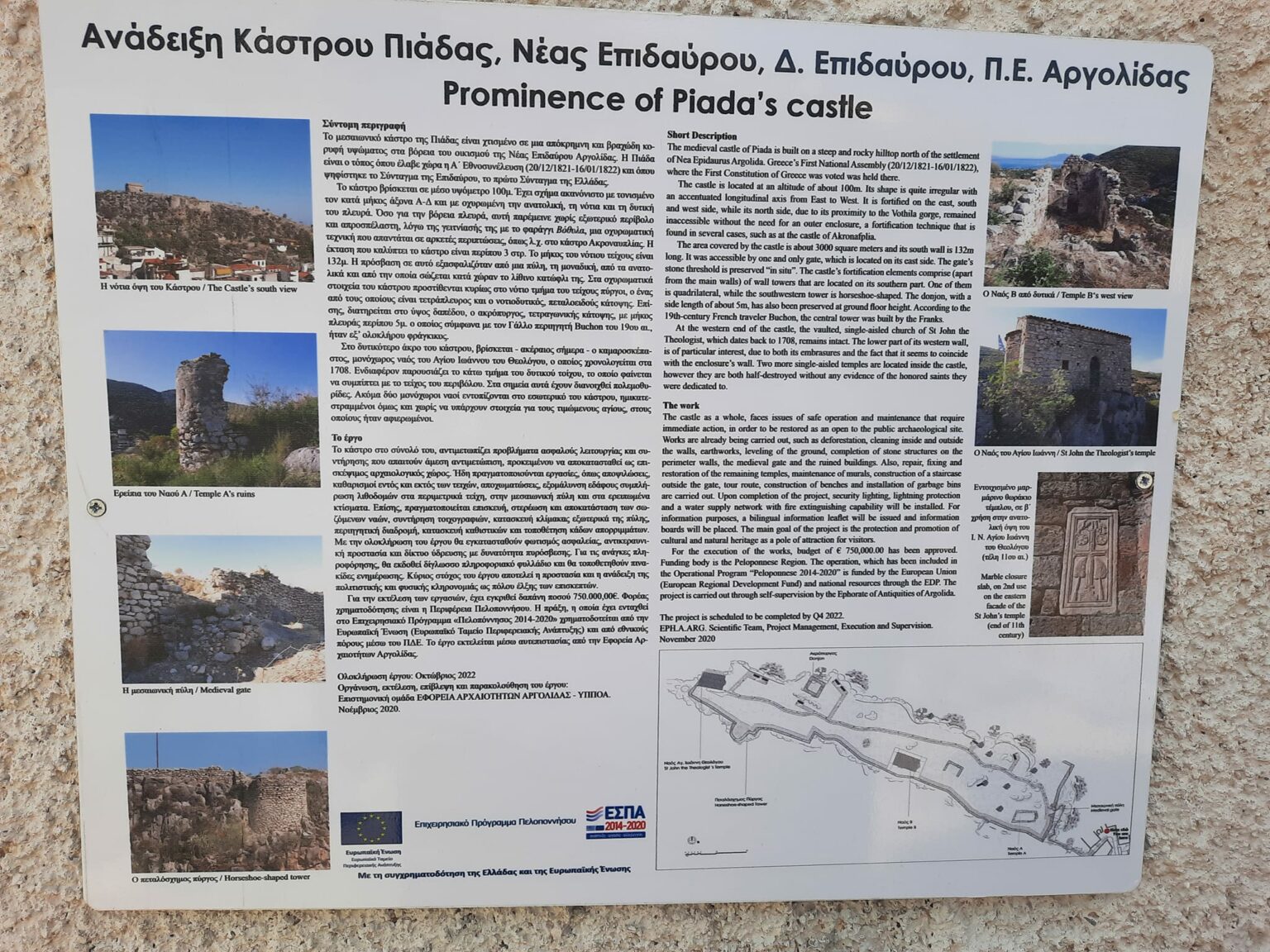 Νέα Επιδαυρος: Το Κάστρο της Πιάδας γίνεται πανέμορφο