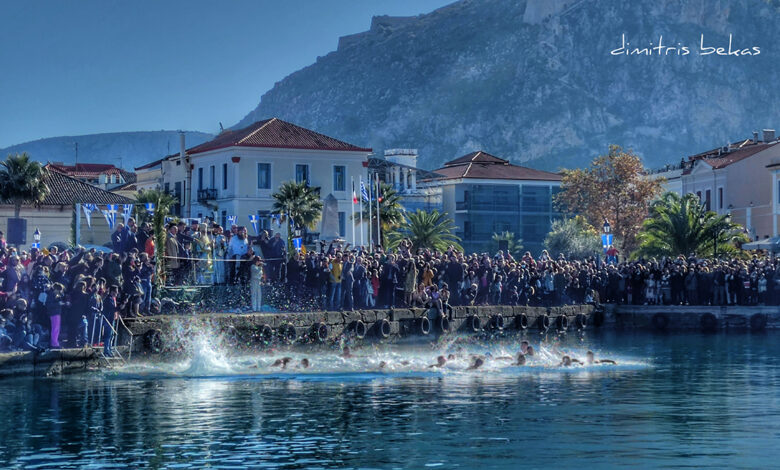 Ο εορτασμός των Θεοφανίων στο Ναύπλιο