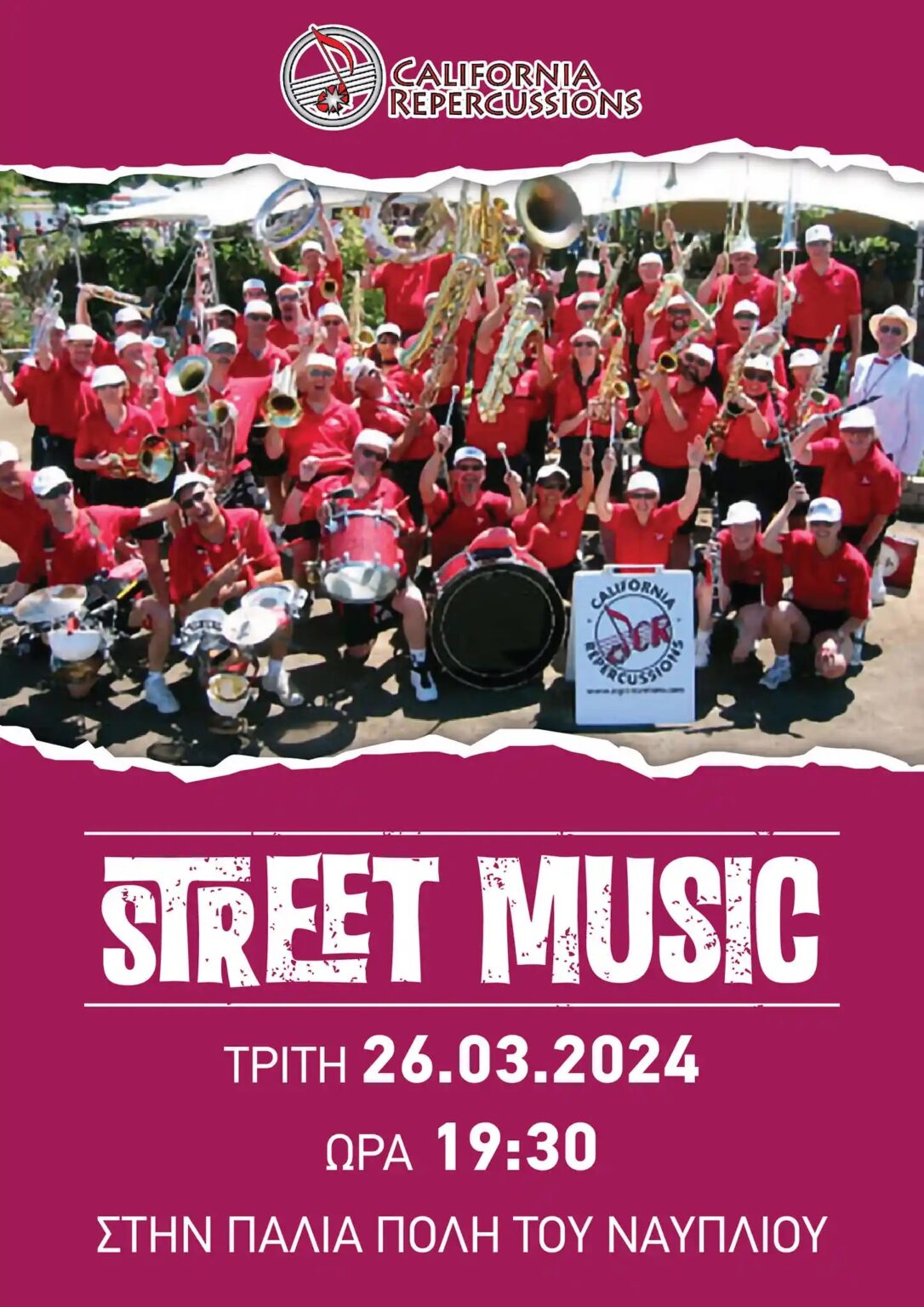 Ναύπλιο: Street Music στους δρόμους και στις πλατείες της παλιάς πόλης